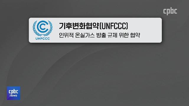 cpbc news : [다시보기] cpbc news 11996회 : CPBC 플러스